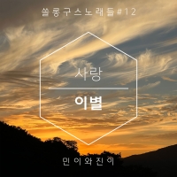 오직 한가지! www.onlyonemusic.kr
